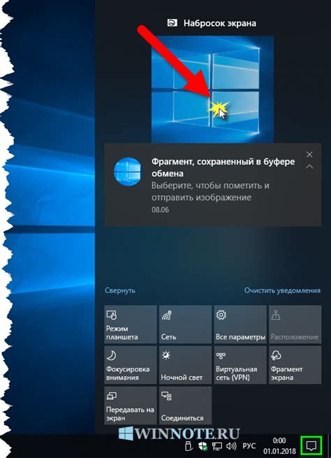 Как сделать скриншот снимок экрана используя функцию «Фрагмент экрана в Windows 10