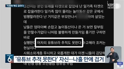 더쿠 경찰피셜 Vpn 써서 살인예고해도 잡힌다