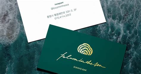 음식점 명함 디자인 알루메스튜디오 숨고 숨은고수