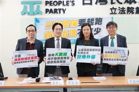 健保收支短絀 民眾黨盼發展智慧醫療 17news民生好報