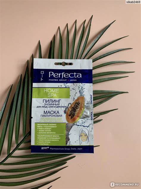 Маска-пилинг Perfecta Home SPA (энзимный пилинг + гиалуроновая маска ...