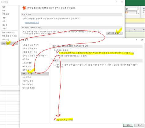 엑셀 2016 Vba 사용자 정의 함수 사용에 문제가 발생하는 경우