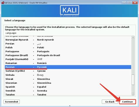 Как установить Kali Linux 2020 2 на VirtualBox Твой первый вирт
