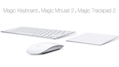 Lightningで充電できる！新しいmagic Keyboard、magic Mouse 2、magic Trackpad 2が登場｜男子ハック