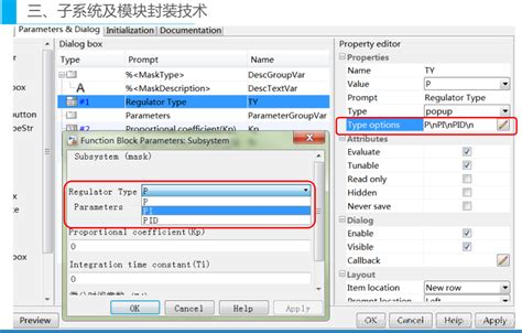 Matlab之simulink子系统及模块封装matlab Simulink C Caller可以把结构体封装起来吗 Csdn博客