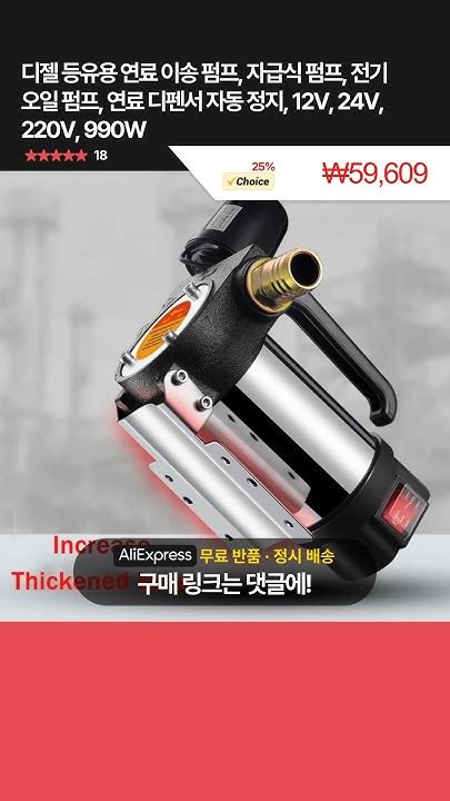 제품번호 4327 디젤 등유용 연료 이송 펌프 자급식 펌프 전기 오일 펌프 연료 디펜서 자동 정지 12v 24v