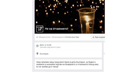 Граждани на протест пред президентството Не на отчаянието