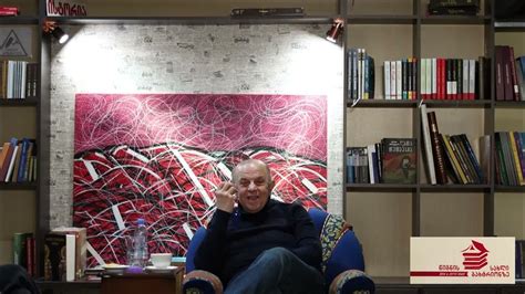 ლევან ბერძენიშვილი ‘გუსტავ ფლობერი იდიოტიდან გენიოსამდე ნაწილი 2 23 11 22 Youtube