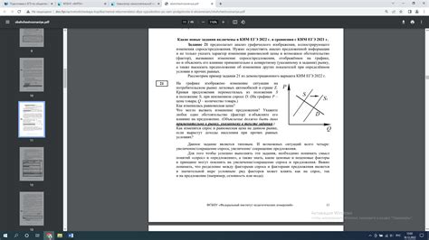 Выполнение задания 21 ЕГЭ по обществознанию