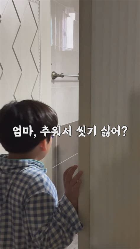 미니봉봉 박선자 ️추운 욕실은 이제 그만👋🏻 올해 최신상 제품으로 타공할 필요 없이 수건 걸이에 간편하게 설치 세련된 디자인에 스마트함은 기본 79000원이라는