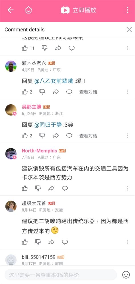 超级口袋法，治安处罚法 里的禁止伤害中华民族感情的服饰标志物品 新·品葱