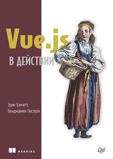 vue js в действии ebook Эрик Хэнчетт 9785446110988 boeken bol