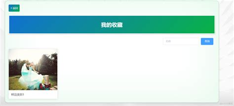 80基于java的在线婚纱定制系统设计与实现（含配套lun文，可参考做bi设）projecthelp的技术博客51cto博客