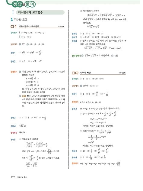 Ea B3 A0 Ec 88 98 Ed 95 991 Ea B5 90 Ea B3 Bc Ec 84 9chwp 1 Ec A0 95 Eb 8b B5 Eb B0 8f Ed