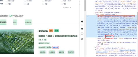 Github Yumuingcrawler Nosql大作业链家房源数据爬虫可视化：本项目爬取链家729个房源数据，并将其数据可视化