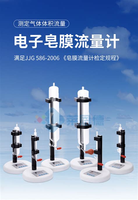 皂膜流量计 大气采样器气体流量校准测量仪器 小流量皂膜流量计 阿里巴巴
