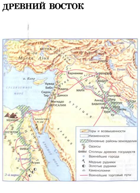 Всеобщая история. История древнего мира. 5 класс - Годер Г.И ...