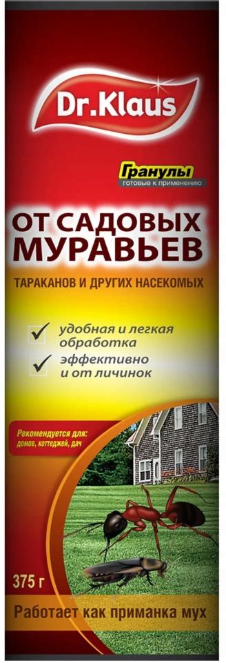 Гранулы от муравьев и других насекомых "Dr.Klaus", 375гр - купить в ОМА