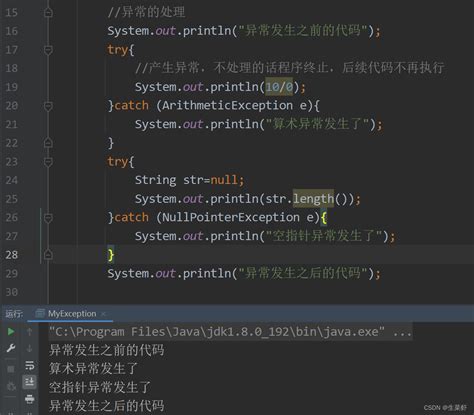 边学边记Java中的异常 java 标注 异常 CSDN博客