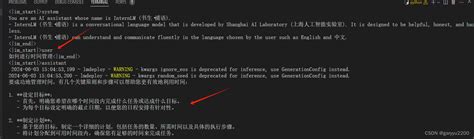 Lmdeploy量化部署llm实战lmdeploy 多显卡 Csdn博客