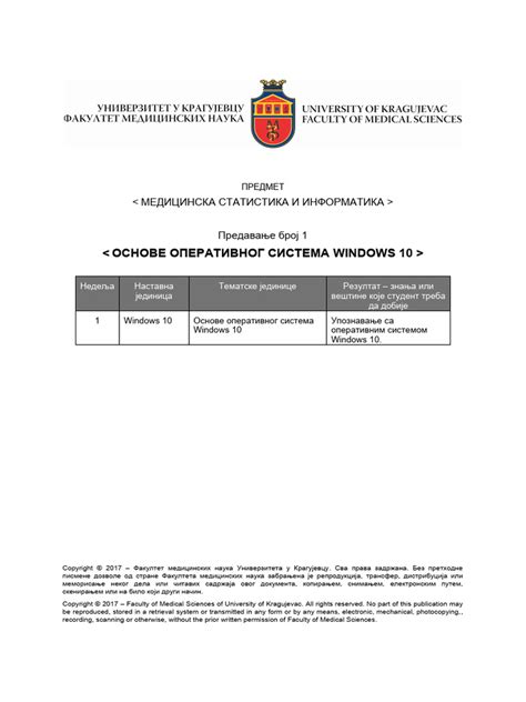 Medicinska Statistika I Informatika P01 Pdf