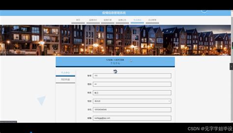 Pythonflask计算机毕业设计疫情信息管理系统（程序开题论文） Csdn博客