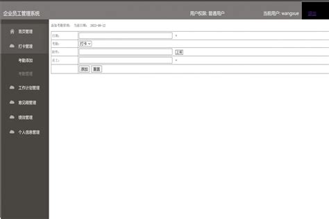 Php毕业设计源码下载基于php企业员工管理系统 毕设网 计算机毕业设计源码毕业设计成品论文下载网