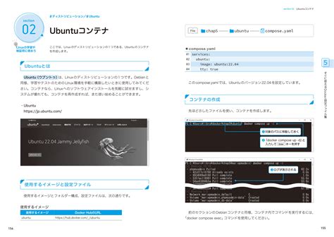 いまどきのweb開発者の必須スキル「コンテナ」が知識ゼロからわかる『docker And 仮想サーバー完全入門 Webクリエイターandエンジニアの