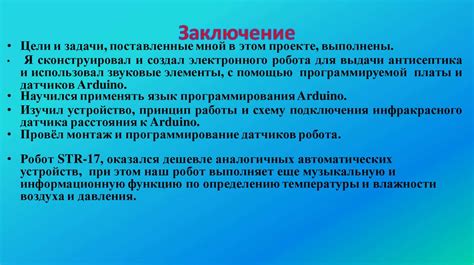 Робот Str 17 на платформе Аrduino презентация онлайн