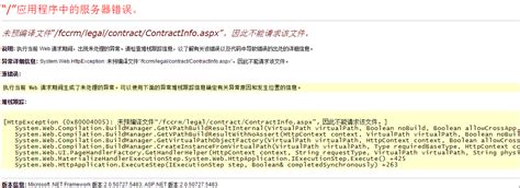 Exception 0x80004005 未预编译文件“detailaspx”因此不能请求该文件（对应net