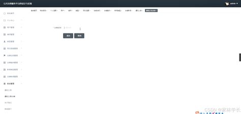 springboot毕设公共法律服务平台的设计与实现源码 论文 部署 商务平台法律服务系统代码 csdn博客