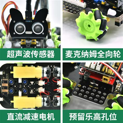 Ke3051 4wd麦克纳姆轮智能车arduino编程积木可扩展编程套件循迹避障小车 科易互动
