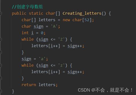 Java字符串专项练习验证码进阶版 Csdn博客