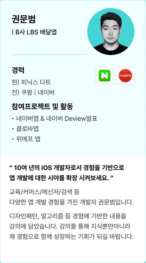 네카라쿠배 5개 앱으로 완성하는 Ios 앱 개발 초격차 패키지 Online 패스트캠퍼스