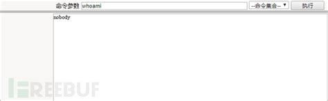 记一次曲折的linux提权 Freebuf网络安全行业门户 记一次曲折的linux提权 Freebuf网络安全行业门户