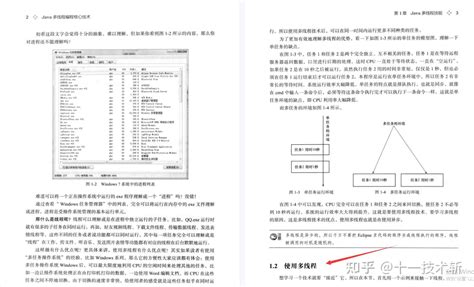 Java多线程编程核心技术（ Pdf完整版） 知乎
