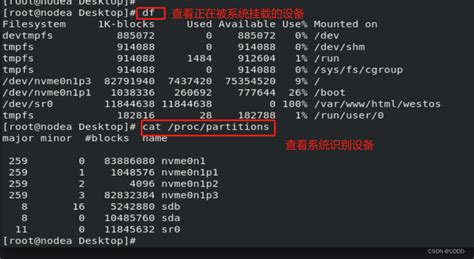 2 5 linux存储的基本管理 virtio设备 文件名称 linux中 csdn博客