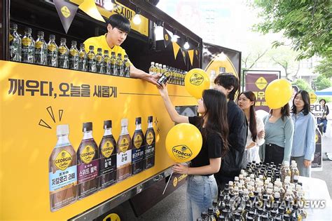 조지아 대학 축제 커피트럭 이벤트 진행 연합뉴스