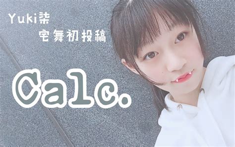 花絮 哔哩哔哩 bilibili
