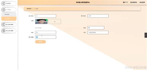 Java计算机毕业设计郑州爱心餐饮联盟平台（开题程序论文） Csdn博客