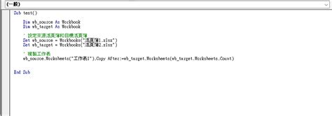 【教學】excel Vba 如何複製工作表到現有的活頁簿？超簡單馬上學會！ Jafns Note