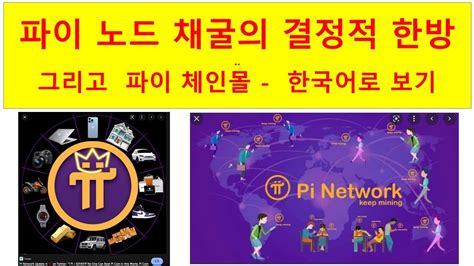파이코인 노드 채굴위해 컴퓨터 고를 시 필수지식 Youtube