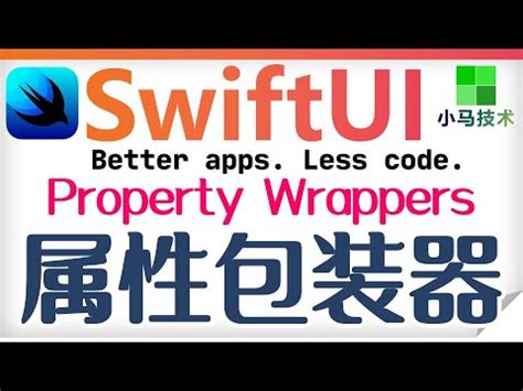 SwiftUI iOS开发 中文入门教学 属性包装器 Property Wrappers p YouTube