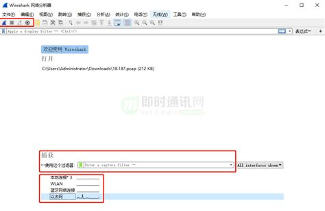 网络编程懒人入门十六：手把手教你使用网络编程抓包神器wireshark