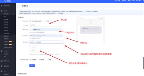 Python调用云片网接口实现手机验证码发送 ry 代码改变世界博客