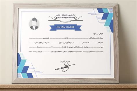 طرح لایه باز گواهینامه پایان دوره