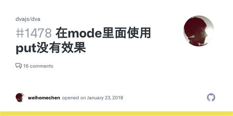 在mode里面使用put没有效果 Issue dvajs dva GitHub