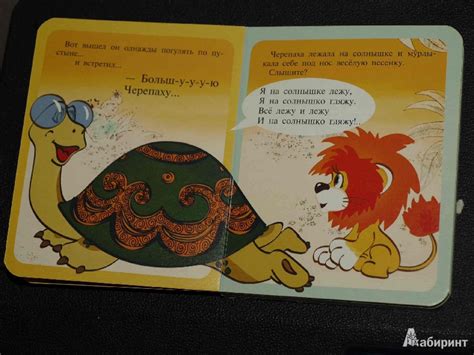 Иллюстрация 6 из 10 для Как Львенок и Черепаха пели песню - Сергей ...