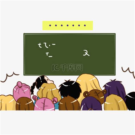 手绘卡通一群听课的人素材图片免费下载 千库网
