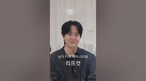 겨울 헤어스타일 추천 1 리프컷 Youtube